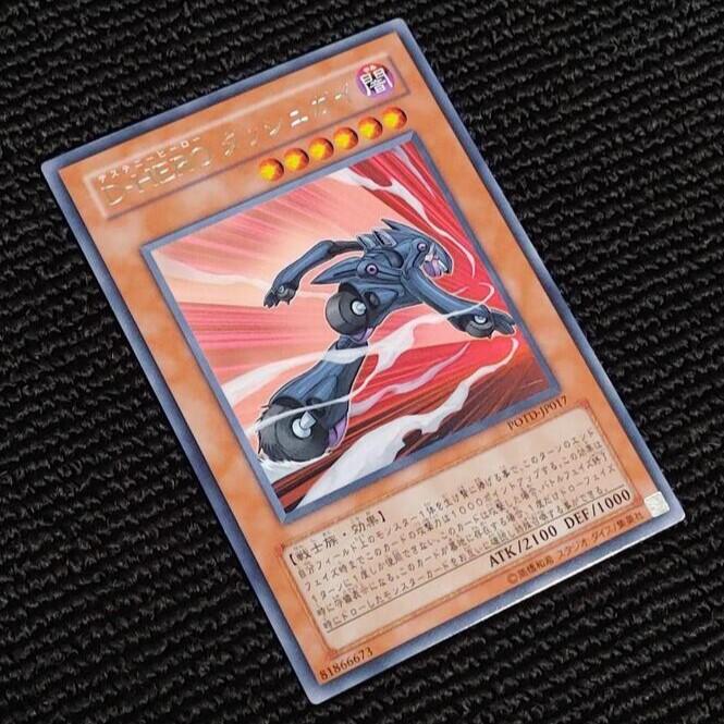【LCA卡牌】遊戲王 POTD-JP017 D-HERO 衝刺小子 (銀字) 正刻日紙 現貨 ! ! | 露天市集 | 全台最大的網路購物市集