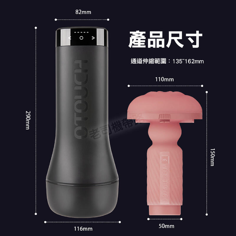 【台灣現貨】OTOUCH 暮色女侍 氣囊夾縮 伸縮 吸吮 電動飛機杯 龜頭訓練器 飛機杯 情趣用品 口交杯 成人 自慰杯 | 露天市集 | 全台最大的網路購物市集