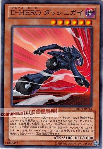 ~卡司魔~遊戲王 DP05-JP010 DE01-JP013 D-HERO 衝刺小子 普卡 搜尋POTD-JP017 | 露天市集 | 全台最大的網路購物市集