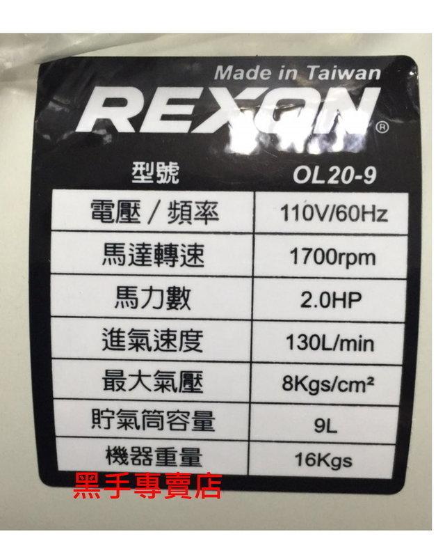 老池工具 附發票 新式手把 台灣製力山 REXON OL20-9 2HP9L 靜音無油式空壓機 靜音空壓機 靜音風車 | 露天市集 | 全台最大的網路購物市集