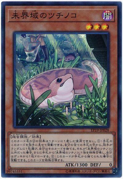 【CardMaster】遊戲王 EP19-JP028 未界域之野槌蛇 (亮面)，搜SR13-JP019 | 露天市集 | 全台最大的網路購物市集