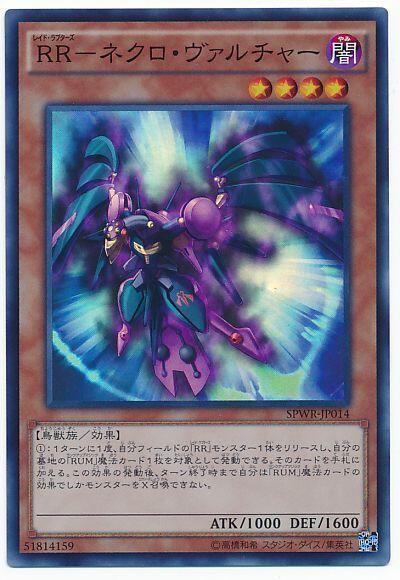 【CardMaster】遊戲王 SPWR-JP014 RR-死靈禿鷲 (亮面) | 露天市集 | 全台最大的網路購物市集