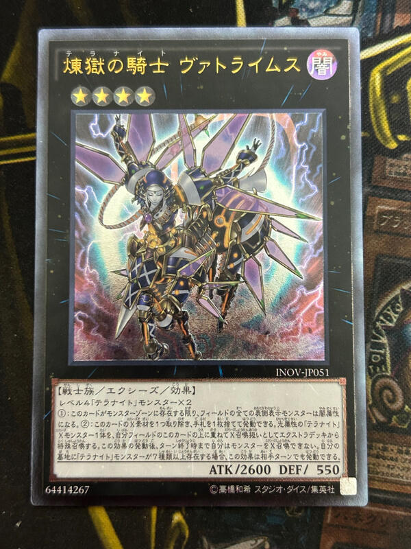 有點名 遊戲王 日紙 INOV-JP051 煉獄的騎士多祿某 凸版 浮雕 | 露天市集 | 全台最大的網路購物市集