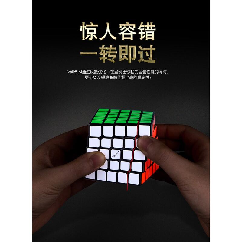 【小小店舖】valk5M 奇藝 魔方格 磁力 五階 mats valk 5 M 5階 魔術方塊 魔方 比賽 62mm | 露天市集 | 全台最大的網路購物市集
