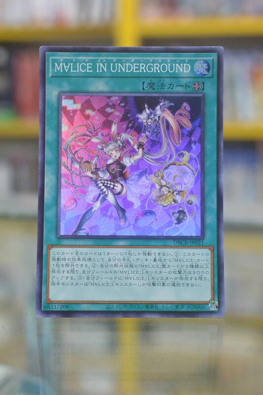 ★勳★ 遊戲王 DBCB-JP021 碼麗絲夢遊深界 亮面 --台南現貨 | 露天市集 | 全台最大的網路購物市集