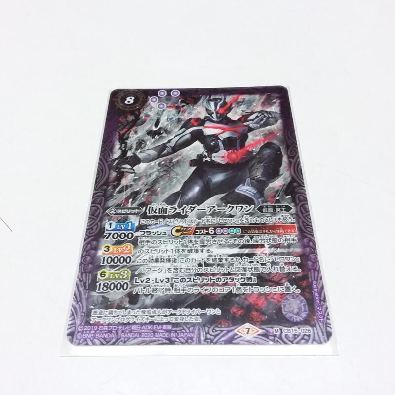 娜萊壹 BS 戰魂 假面騎士 CB15-026 仮面ライダーアークワン M | 露天市集 | 全台最大的網路購物市集