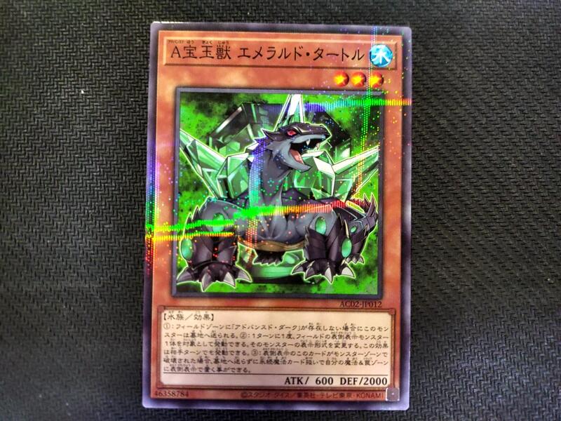 (新世界) AC02-JP012 高等寶玉獸 翠玉龜 普鑽 98-90分 | 露天市集 | 全台最大的網路購物市集