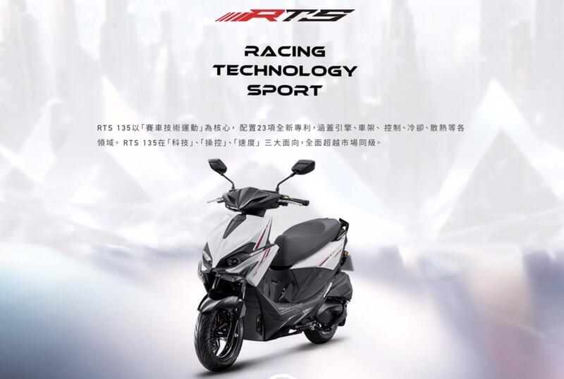 KYMCO RTS135 RTS125 汰舊換新最低價 分期0利率 歡迎電洽 新車 永泰機車行 07月 | 露天市集 | 全台最大的網路購物市集