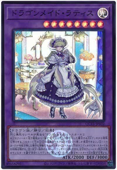 【CardMaster】遊戲王 QCTB-JP002 龍女僕 隨侍女 (亮面) | 露天市集 | 全台最大的網路購物市集