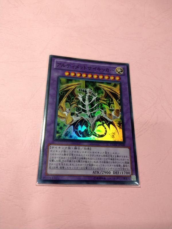 遊戲王 日紙 701 DREV-JP039 究極超能力者 (亮面) (95分) | 露天市集 | 全台最大的網路購物市集