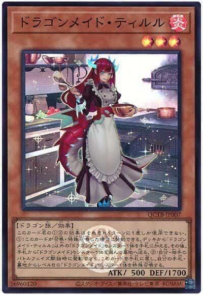 【CardMaster】遊戲王 QCTB-JP007 龍女僕 女廚 (亮面) | 露天市集 | 全台最大的網路購物市集