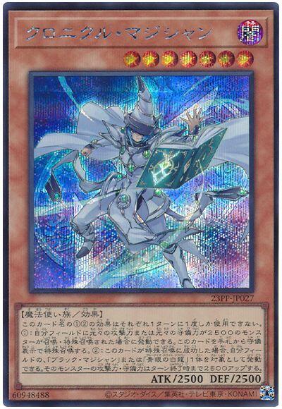 【樂遊wow】日紙 23PP-JP027 編年史魔術師 (半鑽) | 露天市集 | 全台最大的網路購物市集