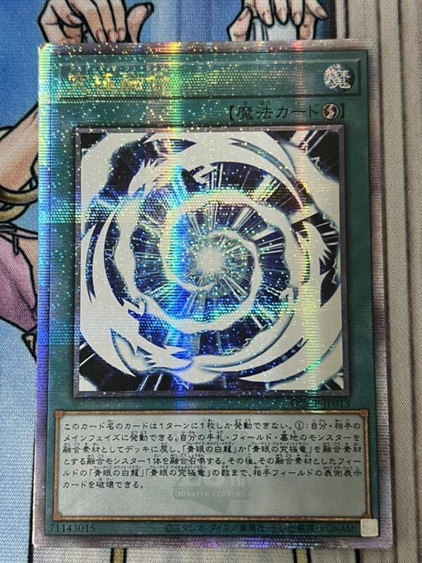 有點名 遊戲王 韓紙 QCCP-JP013 究極融合 金鑽 | 露天市集 | 全台最大的網路購物市集