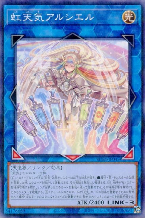 【樂遊wow】日紙 SUB1-JP043 虹天氣 彩虹 (普鑽) | 露天市集 | 全台最大的網路購物市集