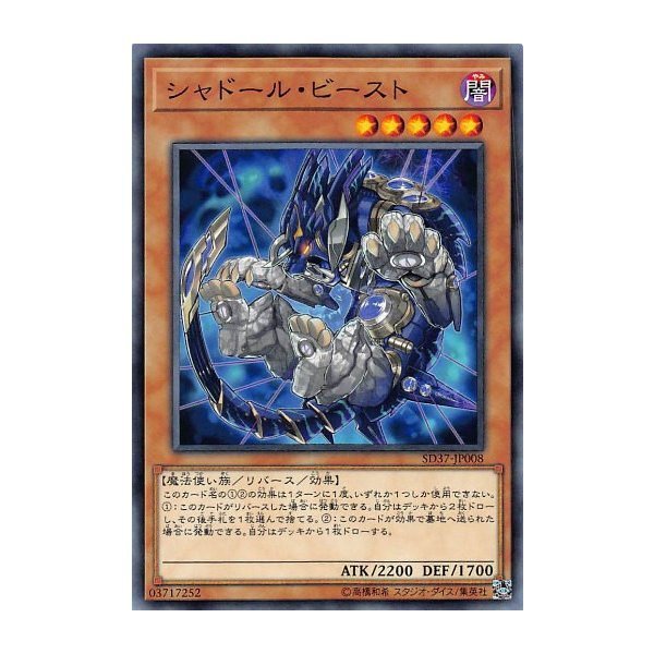 (Casaka的拍賣廣場) 遊戲王 SD37-JP008 DUEA-JP027 影依獸(普卡)90-95 | 露天市集 | 全台最大的網路購物市集