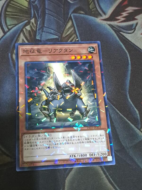 {DARK拍賣}遊戲王-普鑽 24TP-JP503 地征龍-跡龍 | 露天市集 | 全台最大的網路購物市集