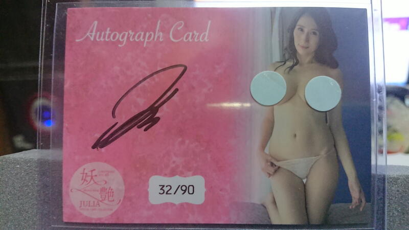 賣 Cj Sexy Card Series Vol 85 Julia 個人系列 簽名卡 露天市集 全台最大的網路購物市集