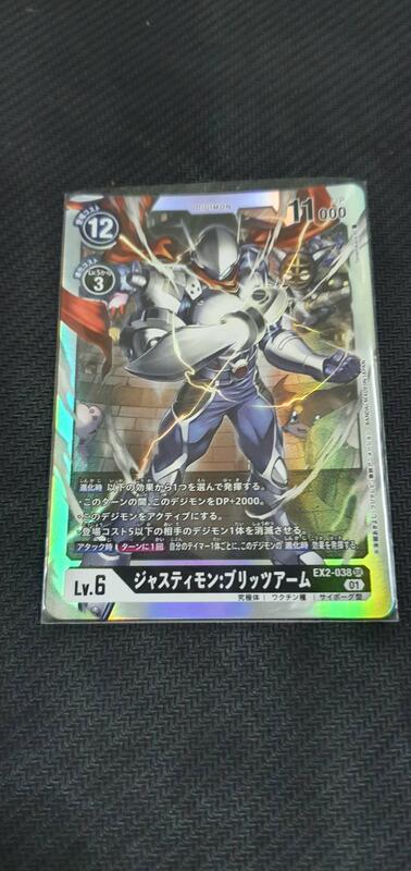 DTCG 數碼寶貝TCG EX2-038 裁決獸 SR | 露天市集 | 全台最大的網路購物市集
