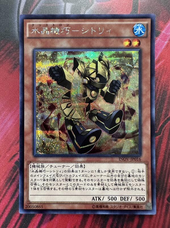 【阿哲卡鋪】INOV-JP016 水晶機巧-矩陣黃晶 半鑽 搜LVP1 059 | 露天市集 | 全台最大的網路購物市集