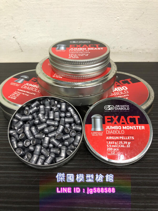 (傑國模型) JSB 5.5mm 1.645g (200pcs) Excact JUMBO MONSTER 鉛彈 PCP | 露天市集 | 全台最大的網路購物市集