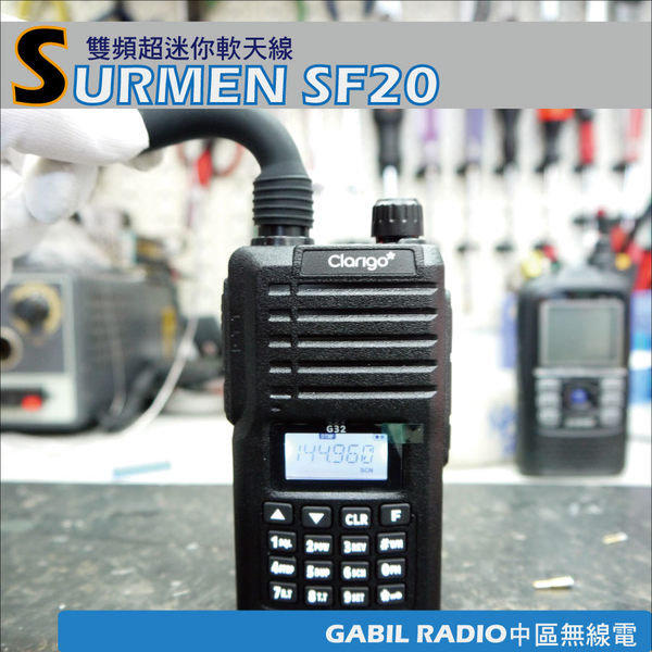 【中區無線電 對講機】SURMEN SF20｜SMAJ｜迷你雙頻軟天線｜約7.5cm｜MTS-18+適用｜含稅附發票 | 露天市集 | 全台最 ...