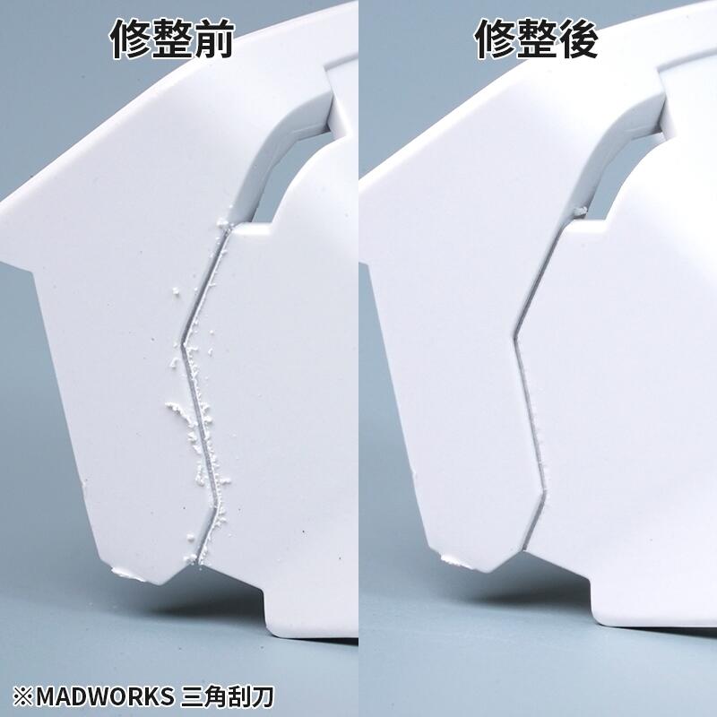 《密斯特喬》MADWORKS TRI-0 TRIANGULAR SCRAPER 三角刮刀 | 露天市集 | 全台最大的網路購物市集