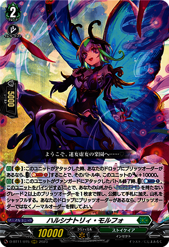 【崇文社】VG 先導者 D-BT11/015 RRR | 露天市集 | 全台最大的網路購物市集