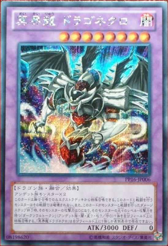 萬隆達﹡ 韓紙 PP16-JP006 冥界龍 龍亡 (半鑽) 初期傷*微白邊 | 露天市集 | 全台最大的網路購物市集