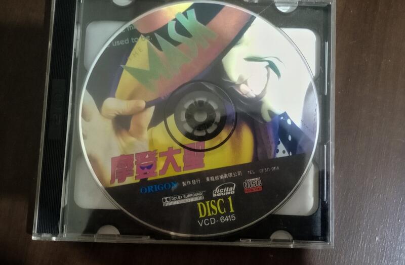 電影VCD 摩登大聖 /2VCD | 露天市集 | 全台最大的網路購物市集