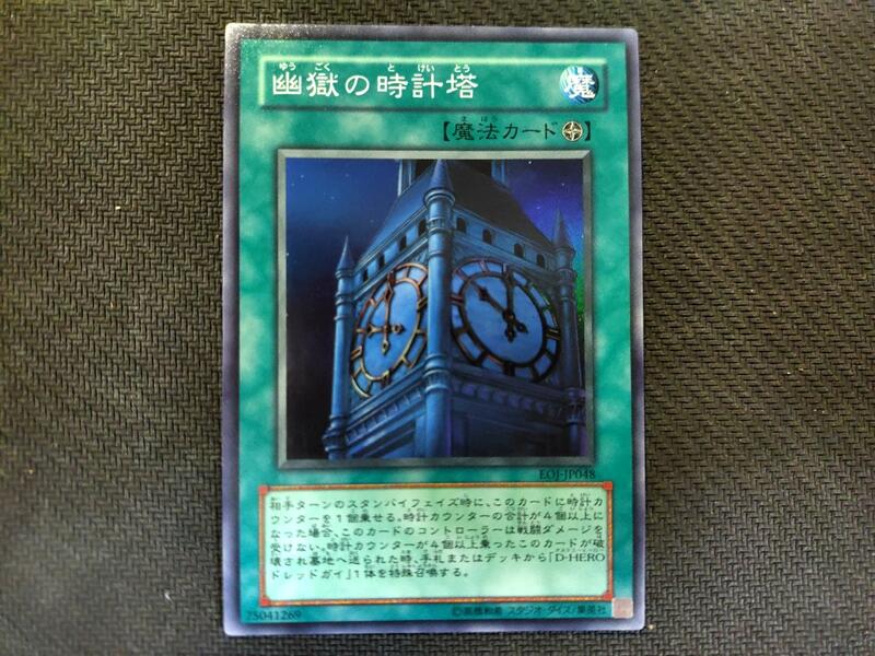 (新世界) EOJ-JP048 幽獄的時計塔 亮面 98-95分 | 露天市集 | 全台最大的網路購物市集