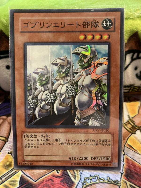 {白の} CRV-JP020 哥布林精英部隊 亮面 85306040 | 露天市集 | 全台最大的網路購物市集