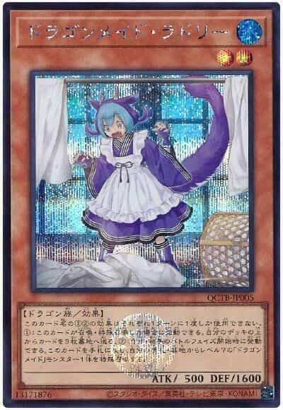 【CardMaster】遊戲王 QCTB-JP005 龍女僕 洗衣女 (半鑽) | 露天市集 | 全台最大的網路購物市集