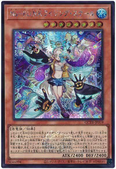 【CardMaster】遊戲王 QCTB-JP019 No P.U.N.K. 升鱗 (半鑽) | 露天市集 | 全台最大的網路購物市集