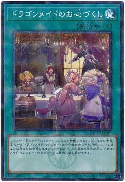【CardMaster】遊戲王 QCTB-JP014 龍女僕之盡心 (普鑽) | 露天市集 | 全台最大的網路購物市集