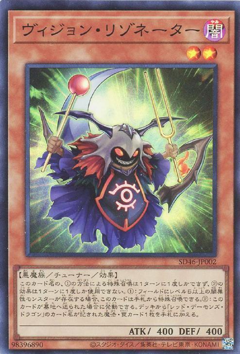 【Shine】遊戲王 韓紙 SD46-JP002 幻象共鳴體 (亮面) | 露天市集 | 全台最大的網路購物市集