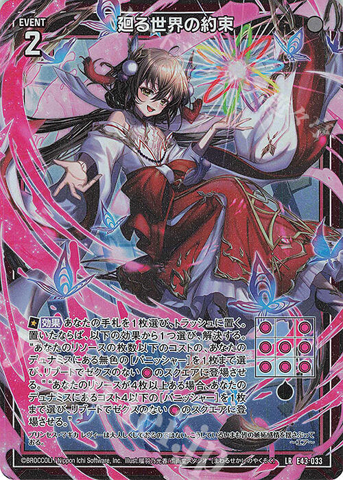 【Shine】Z/X ZX E43-033 LR 廻る世界の約束 | 露天市集 | 全台最大的網路購物市集