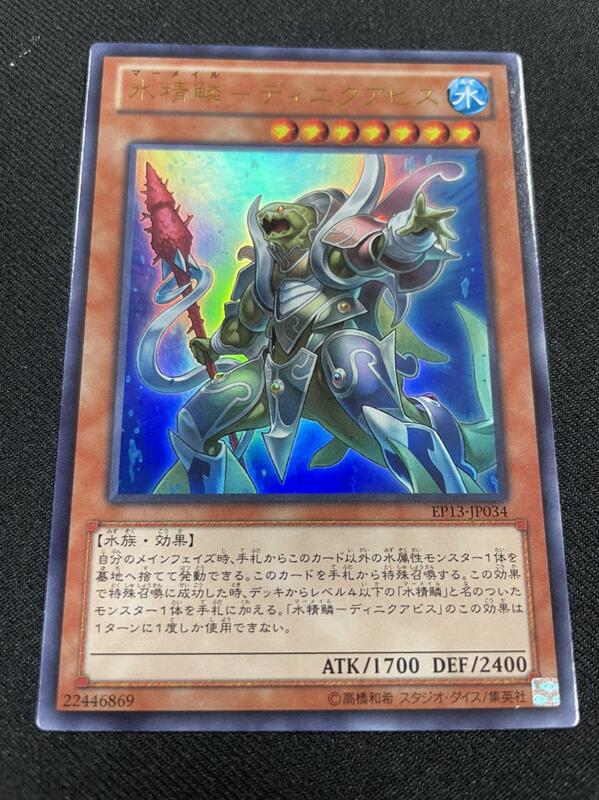 〔GR拍賣〕EP13-JP034 水精鱗鄧式深淵魚 金亮 95分 (欣 | 露天市集 | 全台最大的網路購物市集