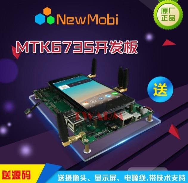 《德源科技》(含稅) 4G聯發科MTK6735四核手機開發板MT6735安卓核心板通信LTE模塊方案 | 露天市集 | 全台最大的網路購物市集