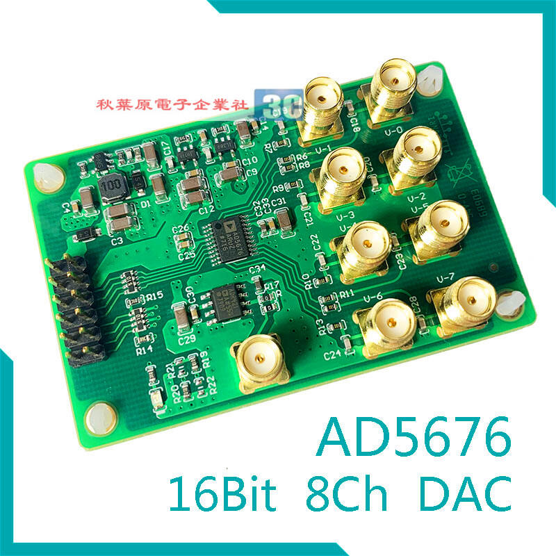 AD5676ARZ、AD5676BRZ 16Bit 8ch通道 DAC模組 | 露天市集 | 全台最大的網路購物市集