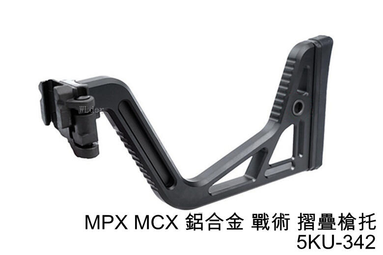 MPX MCX 鋁合金 戰術 摺疊槍托 ( BB彈BB彈GBB卡賓槍步槍衝鋒槍狙擊槍IPSC警用軍用 | 露天市集 | 全台最大的網路購物市集