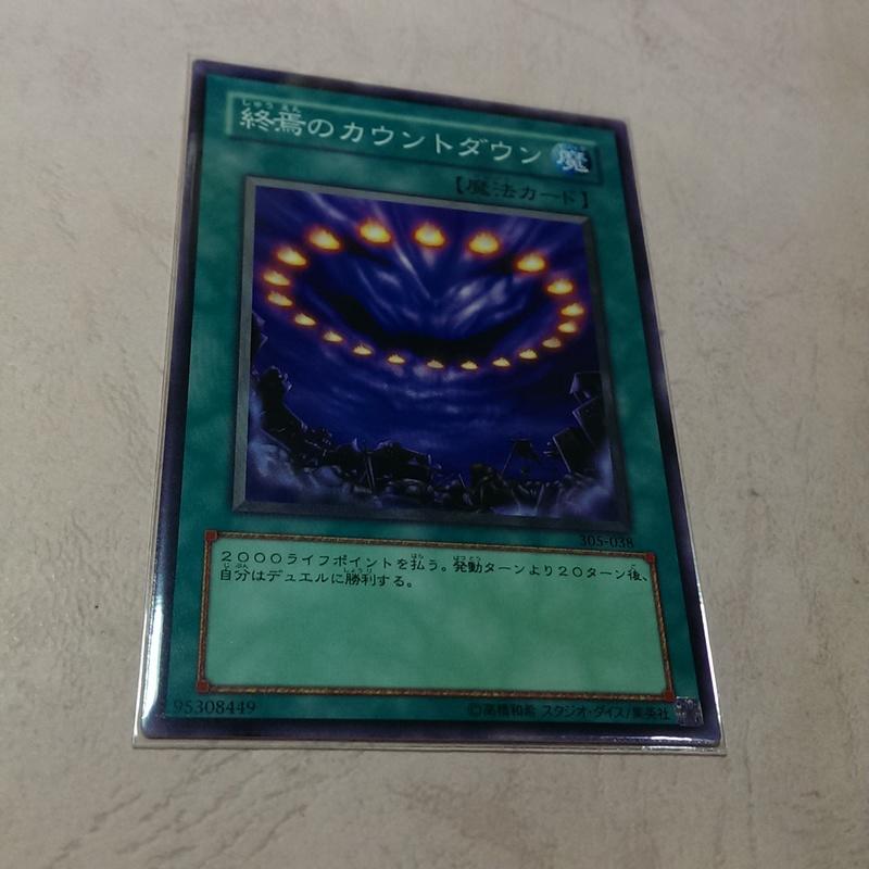 遊戲王 日紙 EE1-JP253 305-038 終焉的倒數計時 終焉倒數計時 95分 | 露天市集 | 全台最大的網路購物市集