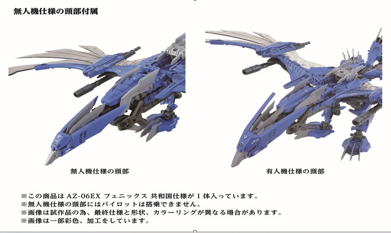 【日販】08月預約 免訂金 TAKARA TOMY T-SPARK ZOIDS AZ-06EX 鳳凰 共和國樣式機 | 露天市集 | 全台最大的網路購物市集