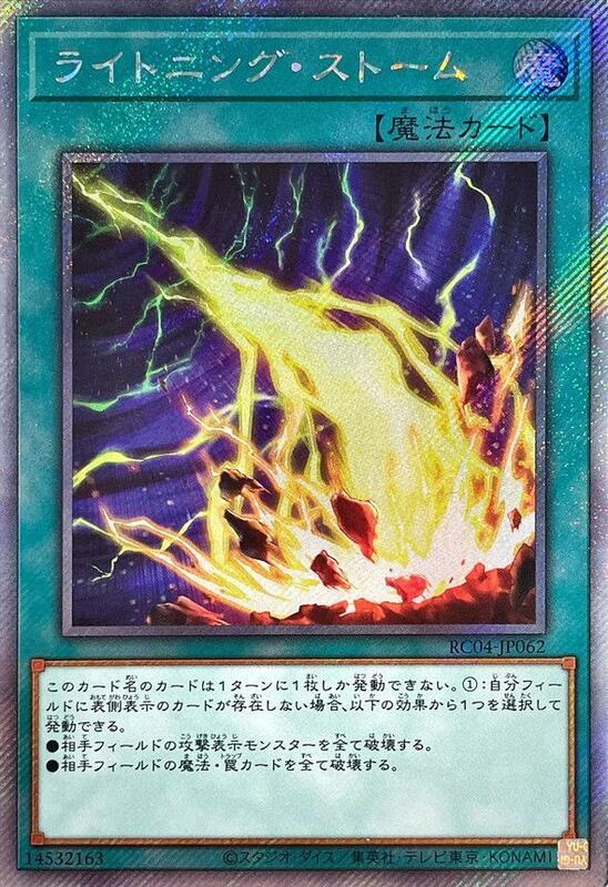 【樂遊wow】日紙 RC04-JP062 閃電風暴 (斜鑽) | 露天市集 | 全台最大的網路購物市集