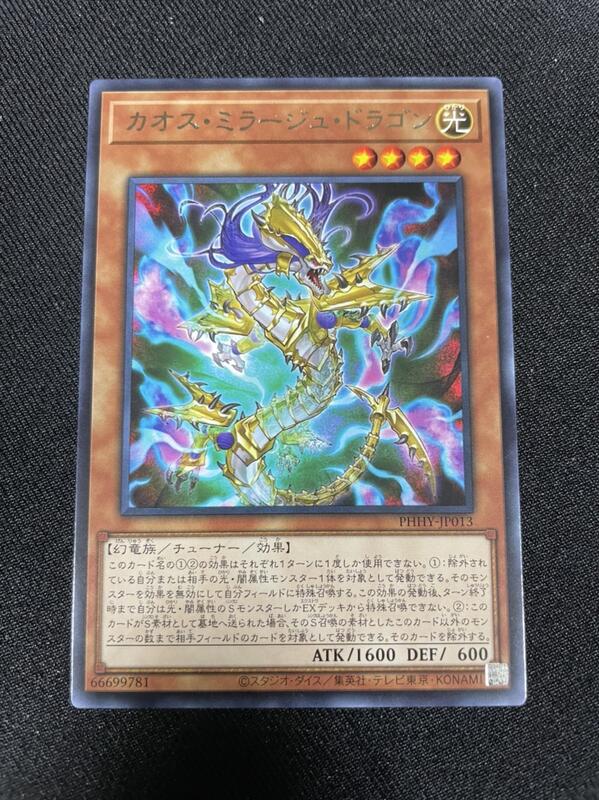 〔GR拍賣〕韓紙 1111 PHHY-JP013 混沌幻象龍 銀字 95分 | 露天市集 | 全台最大的網路購物市集