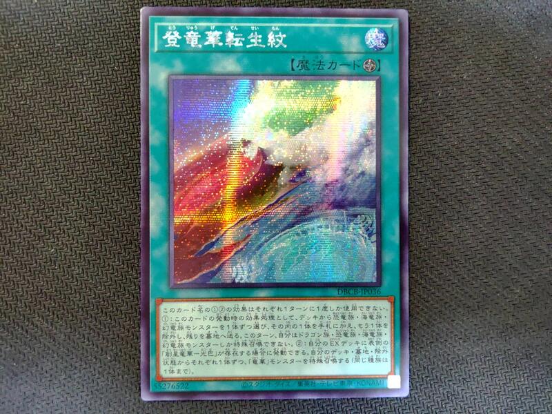 (新世界) DBCB-JP036 登龍華轉生紋 銀字半鑽 99-95分(韓紙 宇 寄 | 露天市集 | 全台最大的網路購物市集