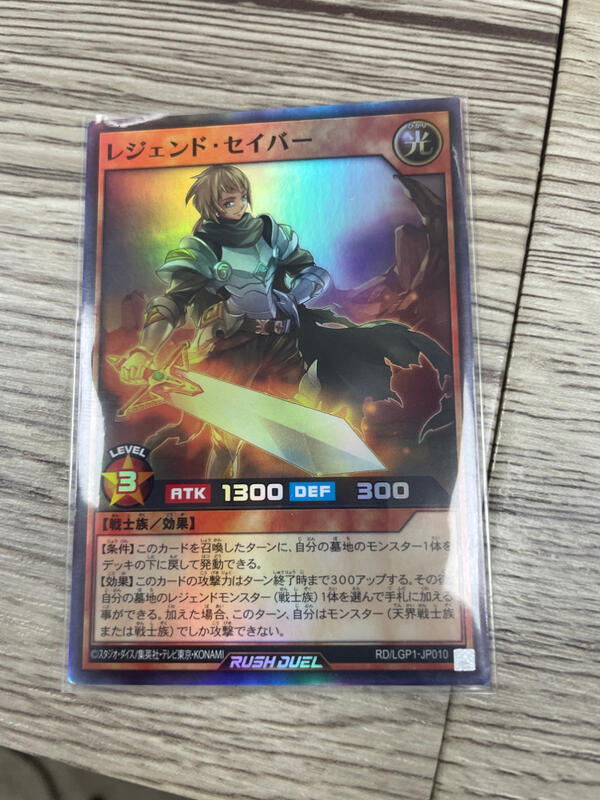 [情侶卡舖]遊戲王 RD RUSH DUEL レジェンドセイバー RD/LGP1-JP010 金亮 | 露天市集 | 全台最大的網路購物市集