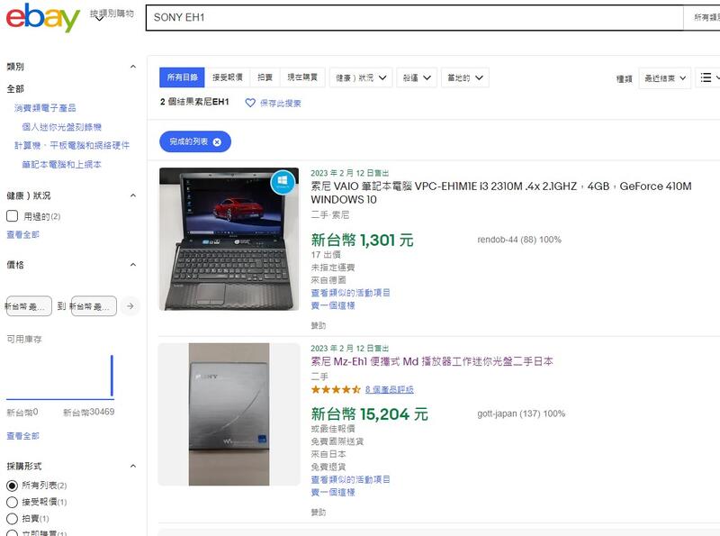 SONY MZ-EH1 HIMD 黑色 旗艦機 單放音 絕版數量少 功能正常 | 露天市集 | 全台最大的網路購物市集