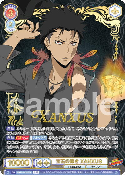 『牌塔』WSB Blau RBN/01B-025 SSP 燙金閃卡 XANXUS 家庭教師HITMAN REBORN! | 露天市集 | 全台最大的網路購物市集