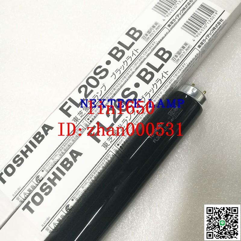 *現貨熱銷*TOSHIBA東芝紫外線黑燈管FL20S.BLB 580mm紫光燈 熒光檢測 | 露天市集 | 全台最大的網路購物市集