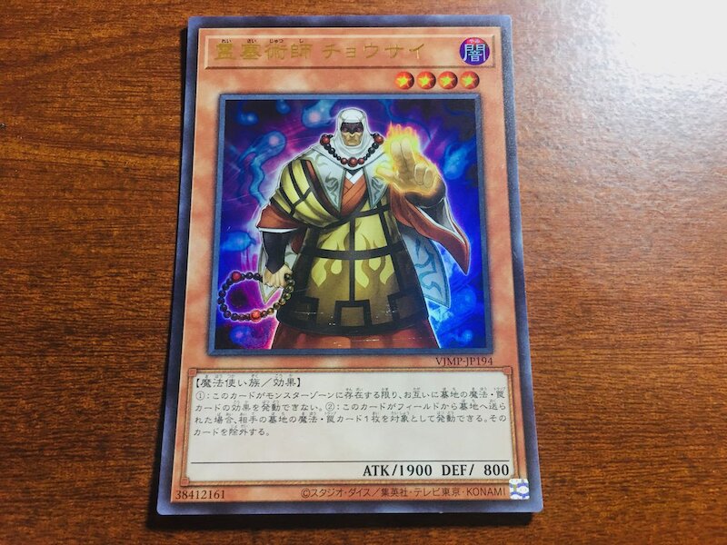 【遊星卡店】遊戲王 VJMP-JP194 靈塞術師 最澄 金亮 88分 | 露天市集 | 全台最大的網路購物市集